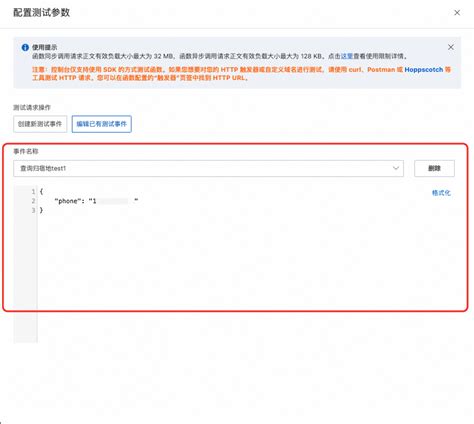 大模型场景下API插件使用案例 智能外呼机器人 Outbound 阿里云帮助中心
