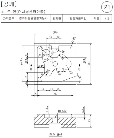 오토캐드 2023 실무 117강 머시닝센터 부품가공용 도면해독 및 도면제도 방법 캠가공을 위한 도면 작성 등 Cad Drawing For Mct 네이버 블로그