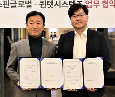 베스핀글로벌 퀸텟시스템즈 업무협약 체결 Bi Korea