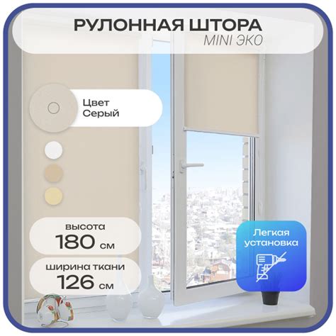 Рулонные шторы Фабрика Жалюзи MINI Эко серый , размер 126х180 см, серый ...