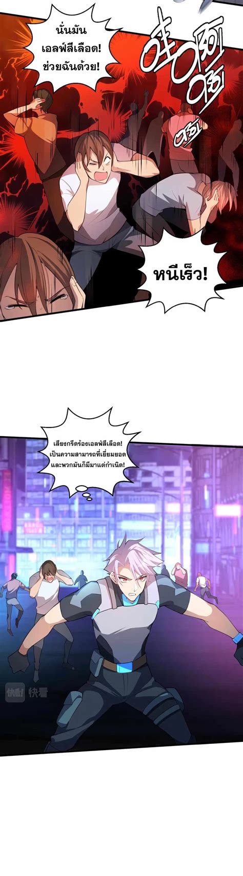 อ่านการ์ตูน A Powerful Hidden Character 14 Th แปลไทย อัพเดทรวดเร็วทันใจ