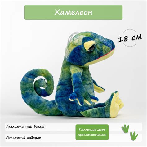 Мягкая игрушка хамелеон, ящерица, плюшевая, реалистичная "АБВГДЕЙКА ...