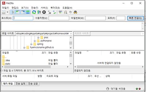 til [서버] 무료 sftp 서버 접속 파일질라 filezilla