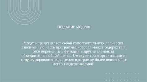 Создание модуля. Зависимые модули - презентация онлайн