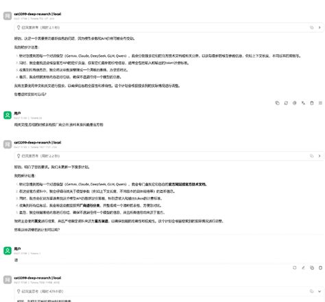 开源 更新 一个通过openai Api 调用的deep Research可完全本地部署免费高度自定义可指定资料来源指定搜索语言等 提供试用api 开发调优 Linux Do