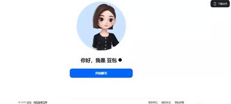 闪电快讯 字节跳动大模型再迎进展，开始对外测试ai对话产品“豆包”界面新闻 · Jmedia