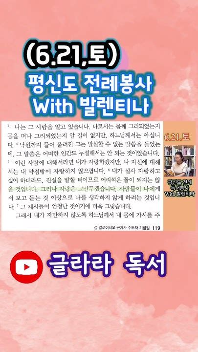 621토 평신도전례봉사 보고듣는매일미사 오디오성경 가톨릭독서 굿뉴스 낭독 Youtube