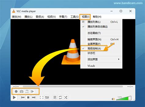 如何使用 VLC 录制屏幕 Bandicam班迪录屏