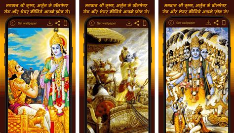Shrimad Bhagavad Gita Hindi Audio भगवद गत हद for Android Download