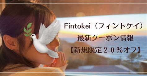 Fintokei フィントケイ Fintokei フィントケイ 最新クーポン情報！【最大20オフ】 おすすめ海外プロップファーム比較