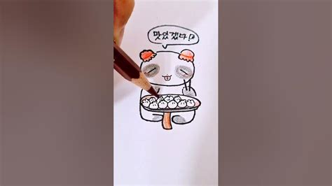 만두먹는 판다그리기 판다🐼 만두🥟 Youtube