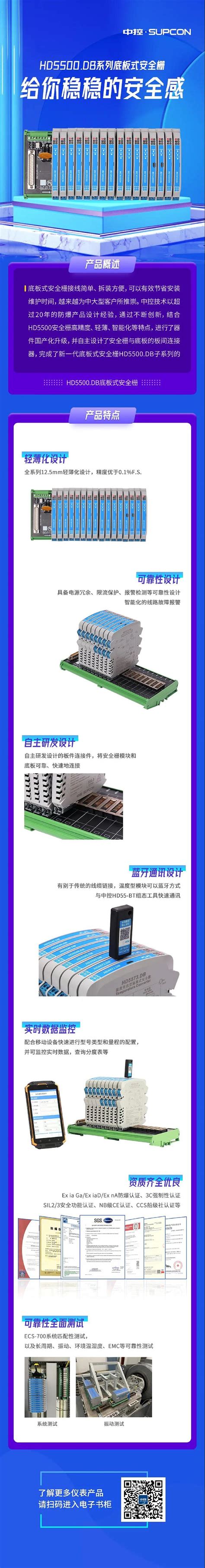 中控hd5500db系列底板式安全栅，给你稳稳的安全感！