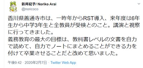 富士見坂 on Twitter 中2生の読解力測定 善通寺市教委RSTを初実施 結果分析し指導の参考に 2018 11 30 善通寺