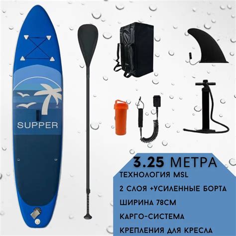 Сапборд двуслойный BAISH premium, полный комплект: весло, насос, рюкзак ...