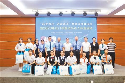 江门日报多媒体报刊