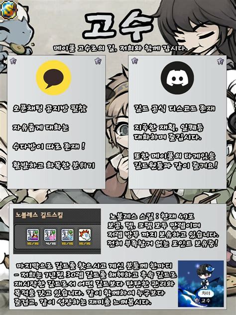메이플스토리 인벤 스카니아 노블 49p ⭐️고수⭐️ 플래그 길드원 모집합니다 메이플스토리 인벤 길드친구농장파티