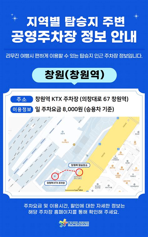 주차안내 저렴하고 편리한 공영주차장 안내