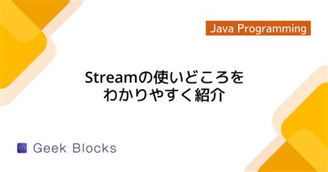 Java Streamのforeach内で複数の処理を同時に行う方法