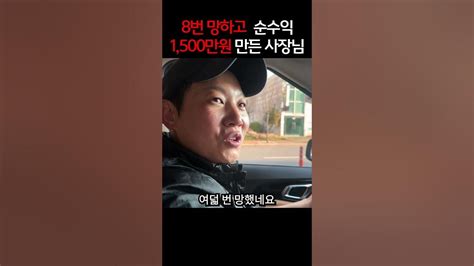 5시간 일하고 아이와 함께 시간을 보낼 수 있는 아빠사장님 Youtube
