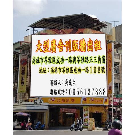 廣告牆出租的價格推薦 2021年3月 比價比個夠biggo