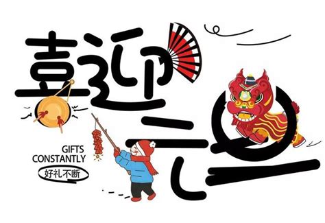 新年好！新起點，新征程！ 每日頭條
