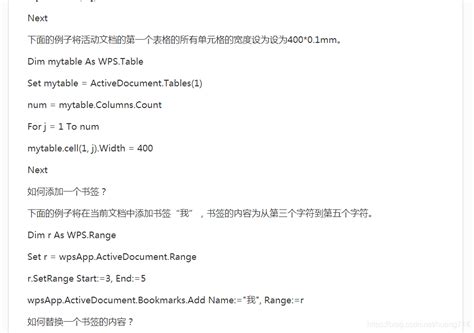 Wps二次开发无法创建对象wpsapplication的解决方案kwpsapplication Csdn博客
