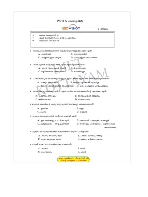USS Model Question Paper PDF InstaPDF