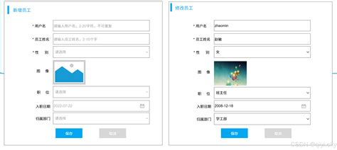 Javaweb——mysql Ddl（56） 表结构操作 创建 案例（通过图形化工具创建员工表结构、表结构设计、案例中的数据类型与约束选择