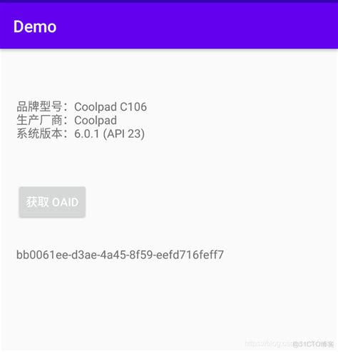 Android 接入oaid Android获取oaidmob64ca140ee96c的技术博客51cto博客