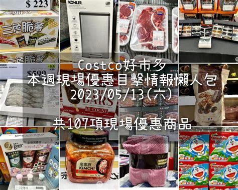 Costco好市多 Levis 男長袖上衣 139745 今購百科daybuytw