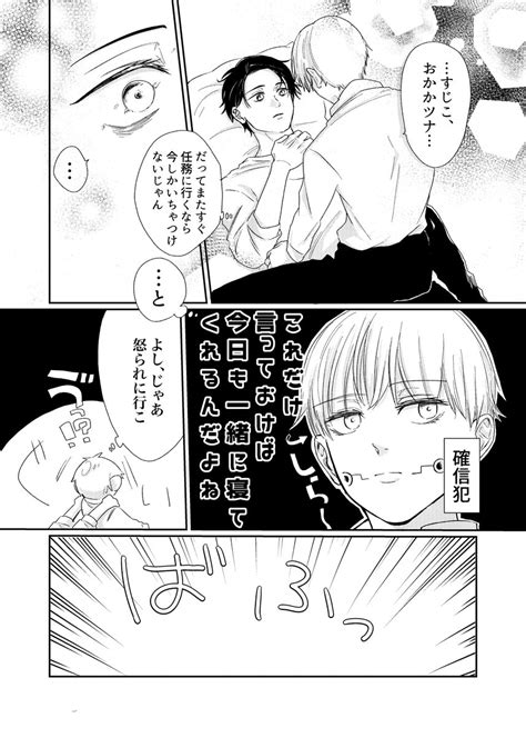 乙棘「絶対に好きな人を寂しくさせない気持ちが強すぎた乙棘です。。🥳‼️ 幸あれ🫶」もょもとの漫画