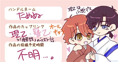 乙俺♂ イベント参加のお知らせ たぬぬのイラスト Pixiv