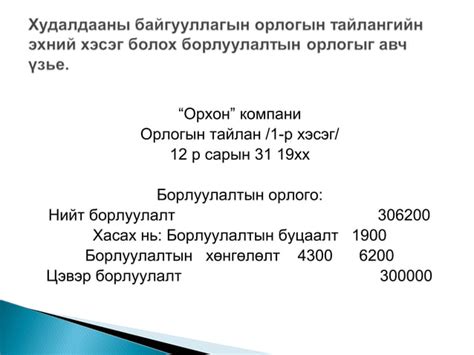 Lecture №13141516 Ppt