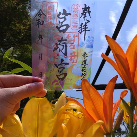 筥崎宮 公式 on Twitter あじさいゆり限定御朱印 あじさい まつり期間中の6月130日のみ授与している あじさい