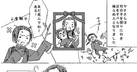 ヘタリア みなしごちびあじあ リオコのマンガ 子菊 極東兄弟 亜細亜組 Pixiv