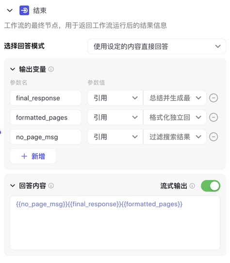 基于 notion 和 coze 打造个人知识问答系统（含提示词、代码以及完整的工作流设计） 53ai ai知识库 大模型知识库 大模型