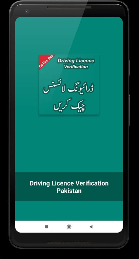 Driving Licence Verification Apk For Android Download