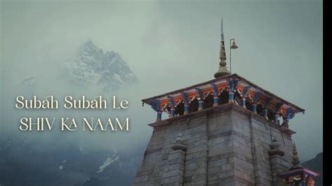 Subah Subah Le Shiv Ka Naam Chetan Prajapati Listen This Bhajan In