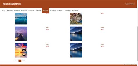 0049 基于springboot的在线教育系统附源码springbootus5uu Csdn博客
