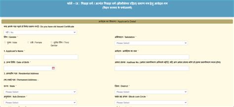 Obc Ncl Certificate Apply Bihar नॉन क्रीमी लेयर सर्टिफिकेट ऑनलाइन आवेदन करें इस आसान तरीके से