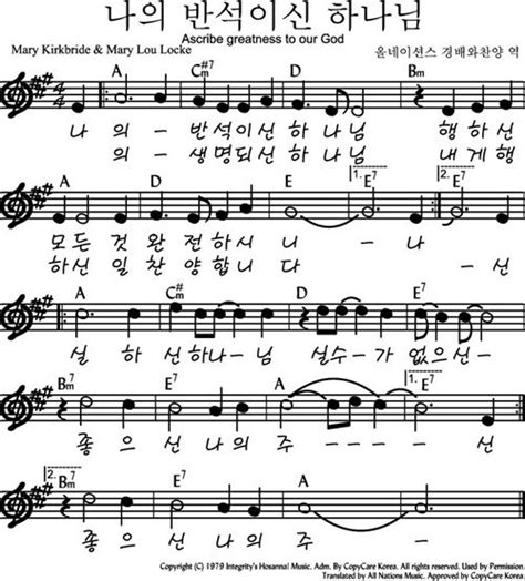 10월 첫째주 금요기도회 기도회 찬양콘티 찬양악보 기도제목