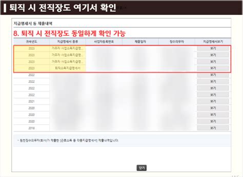 홈택스 근로소득원천징수영수증 발급 보는법 퇴직 시 전직장은 네이버 블로그