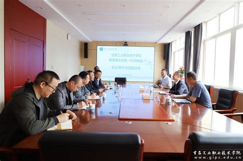 “百日冲刺促就业”——青海煤炭地质一〇五勘探队来我校开展校园招聘 甘肃工业职业技术学院