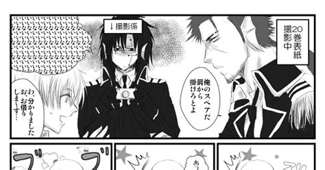 古市貴之 【べるぜ】20巻表紙漫画【腐】 Pokuponのマンガ おがふる 悪魔×古市 なにこれかわいい Pixiv