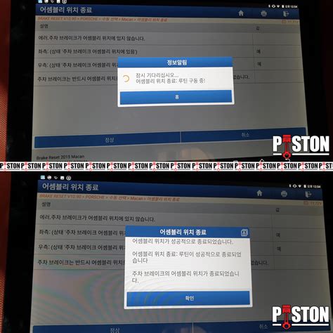 포르쉐 마칸s 전륜 브레이크 패드 후륜 전자식 파킹브레이크 패드 교환 브레이크켈리퍼and디스크and패드 Piston 피스톤모터스