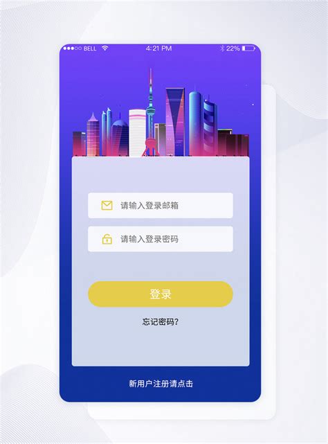 Ui Design Mobile App Login Interface Template Image Picture Free Download Lovepik Com