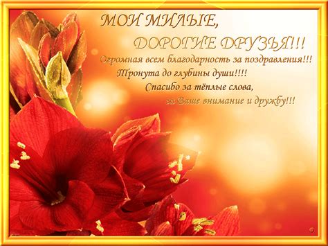 Спасибо за поздравления 100 картинок