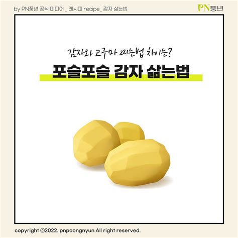 Pn풍년 풍주부들 안녕하세요d 추적추적 빗 소리가 들리는 날이면 어린 시절 할머니 댁에서 먹었던 찐