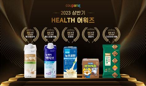대상웰라이프㈜ 상반기 ‘쿠팡 헬스 어워즈 5관왕 나눔경제뉴스