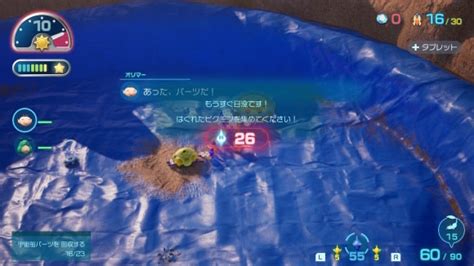 【ピクミン4】とこなぎの浜辺の攻略｜オリマー遭難記 アルテマ